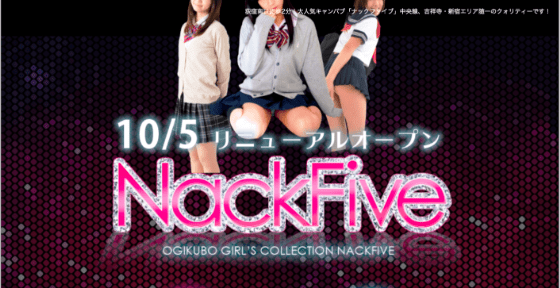 絶対に外さない！荻窪の風俗おすすめランキングBEST10【2023年最新】 | 風俗部